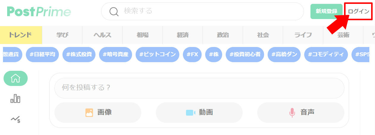 アカウント削除（退会） – PostPrime Help Center