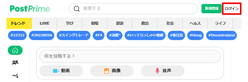 ログインできない場合 – PostPrime Help Center